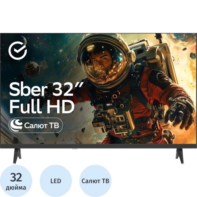 Телевизор Sber SDX-32F3112, FHD, смарт (Салют)