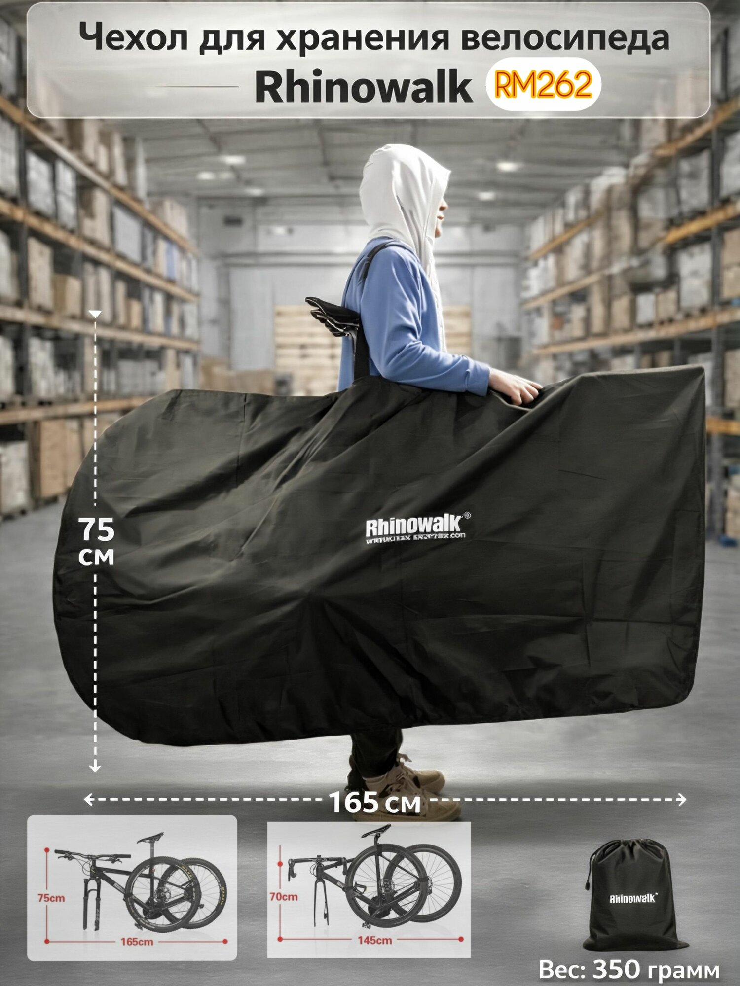 Сумка чехол для велосипеда Rhinowalk RM262