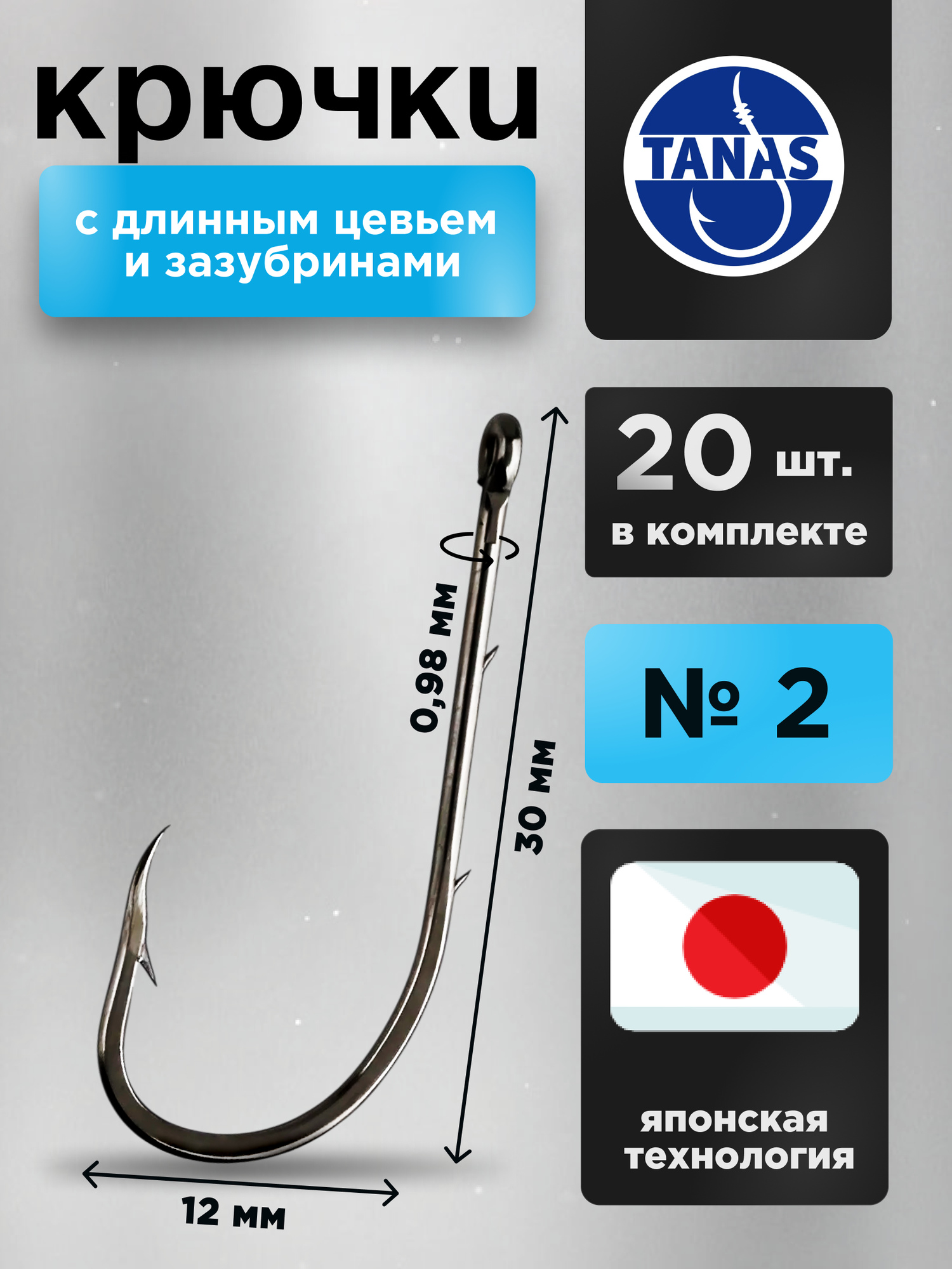 Крючки рыболовные фидерные с длинным цевьем Набор 20 шт FUGU №2 кованый с загибом и зазубринами, Baitholder, лещ, амур, щука