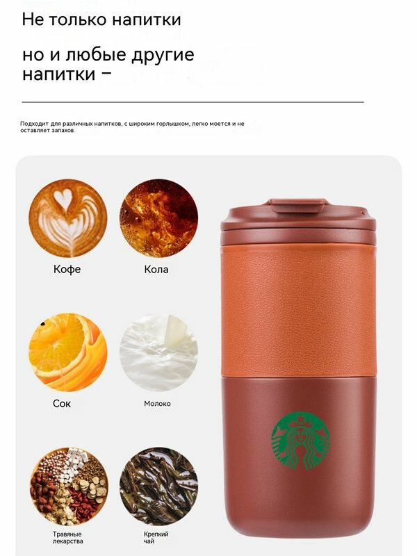 Термокружка — фото 1