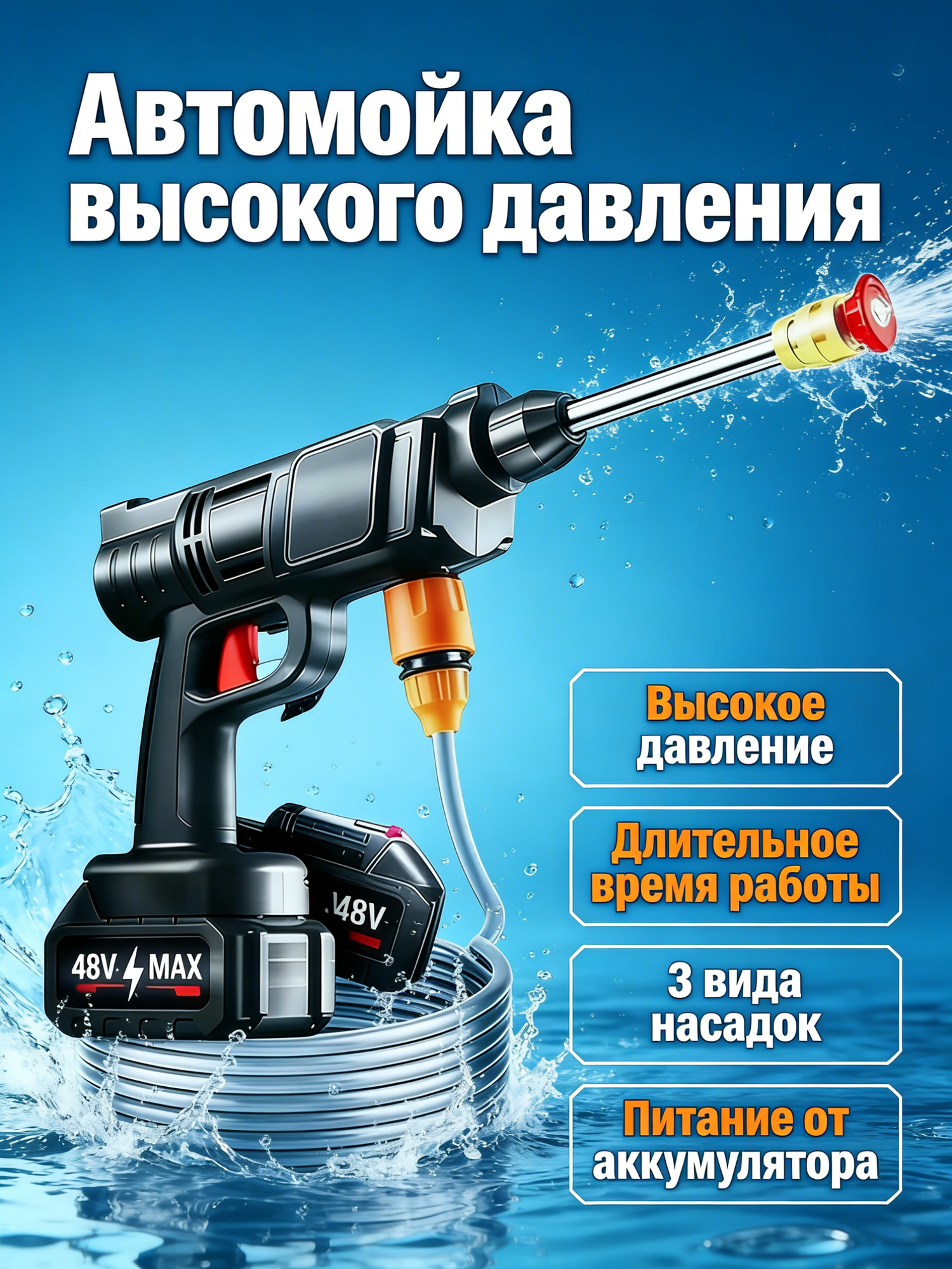 Аккумуляторная автомойка высокого давления с кейсом 2 аккумулятора. Минимойка