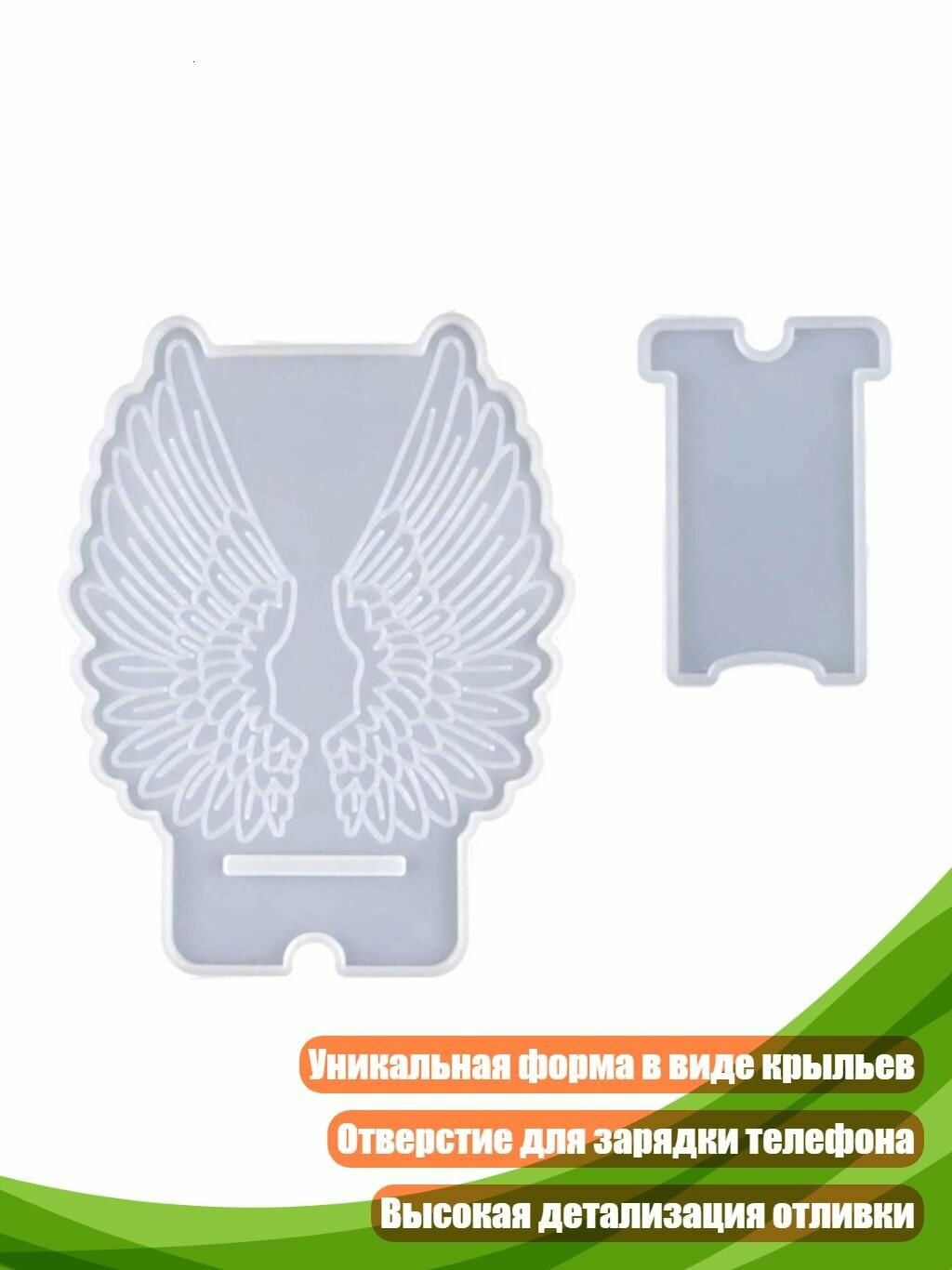 Силиконовые формы для заливки эпоксидной смолы в виде крыла