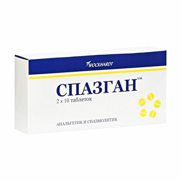 Спазган таб. 500 мг №20, анальгетик и спазмолитик, обезболивающее средство — фото 1