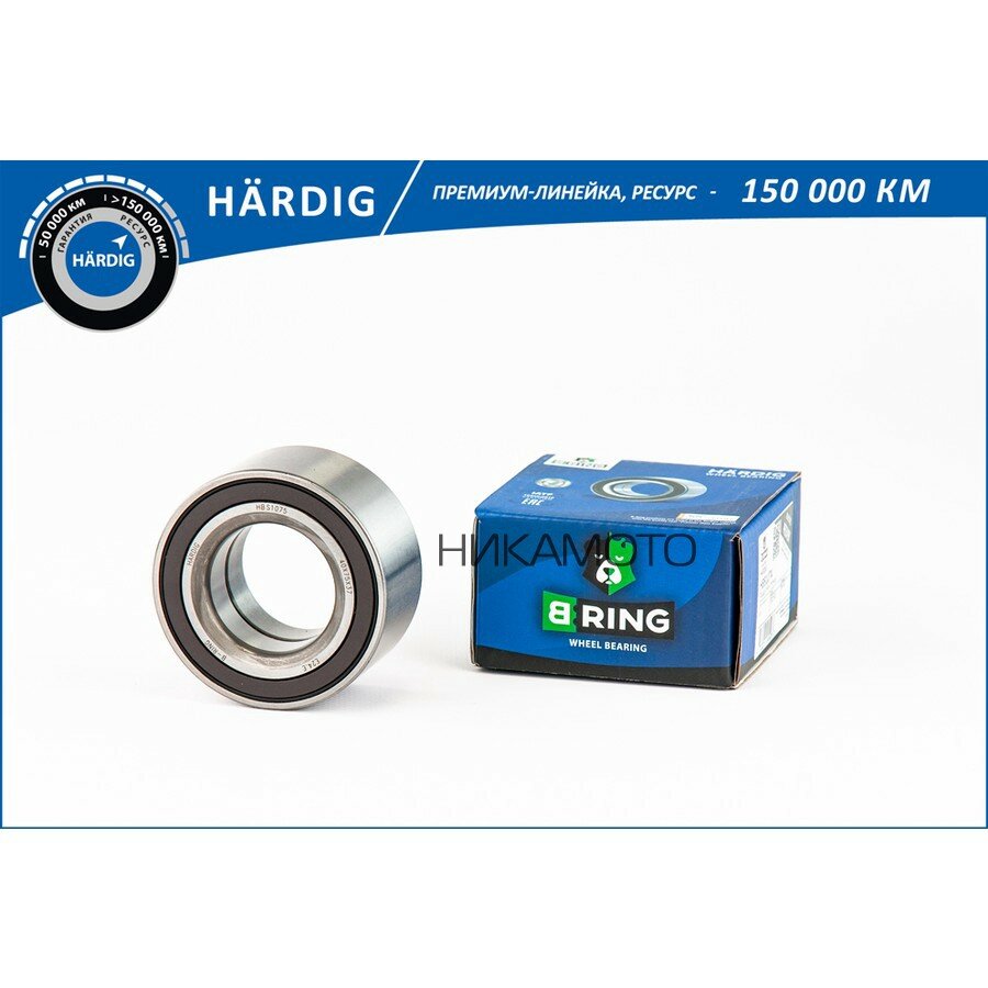 BRING HBS1075 Подшипник ступицы FORD MONDEO III 00-07 пер. (HARDIG)