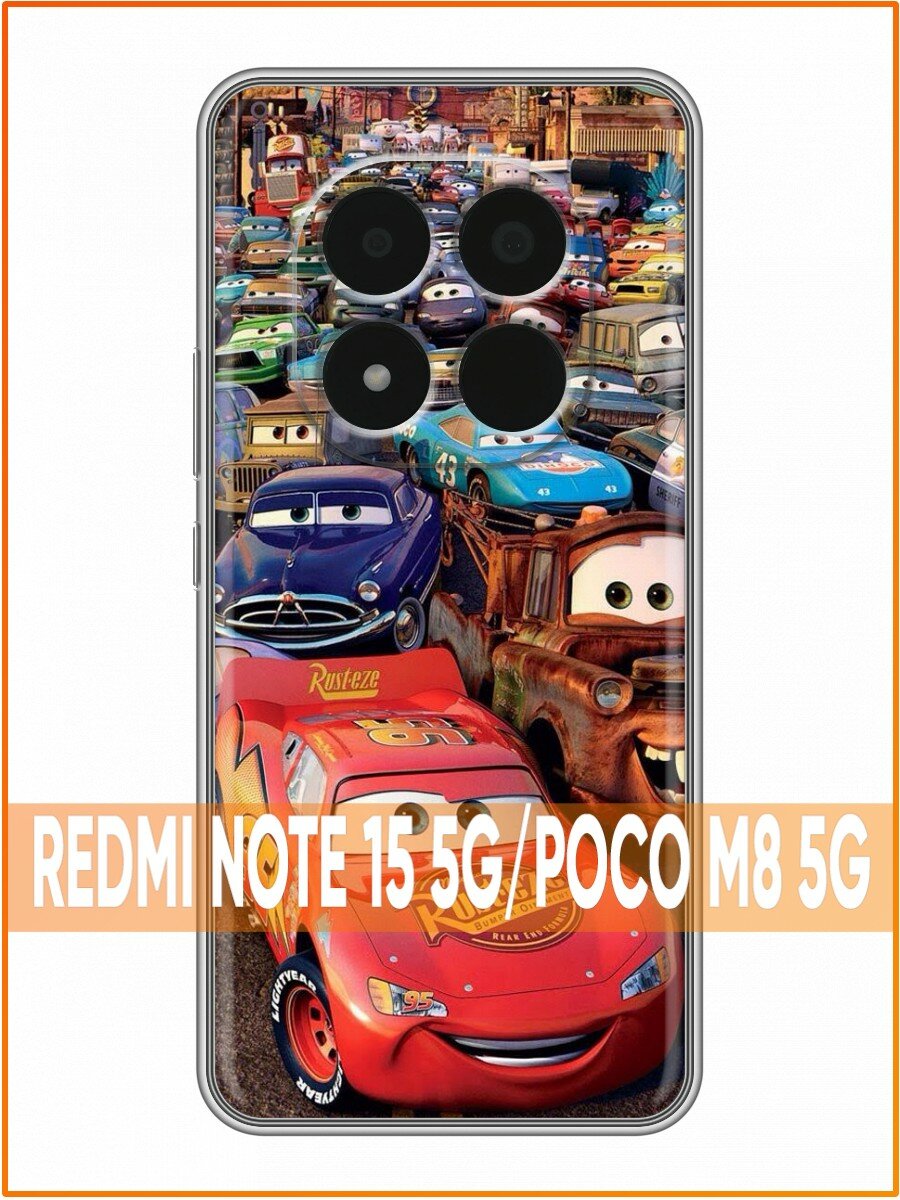 Чехол для Redmi Note 15 5G с принтом Молния Маккуин и машины (Редми Ноут 15 5G)