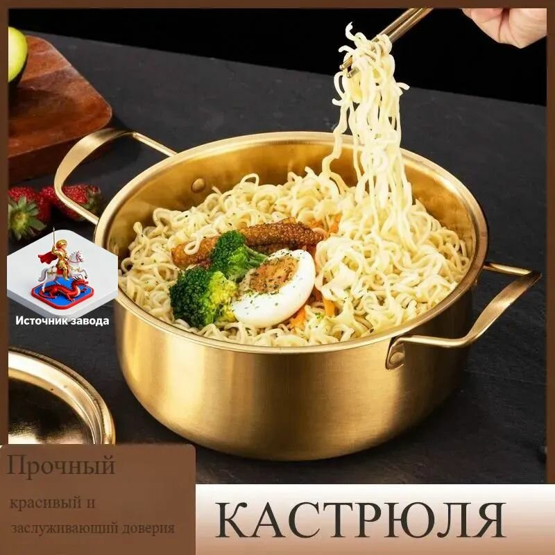 Кастрюля