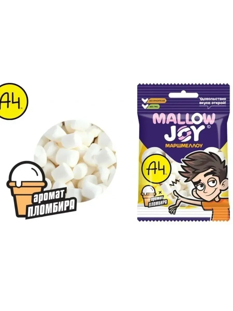 Маршмеллоу 1 пачка 15 грамм пломбир