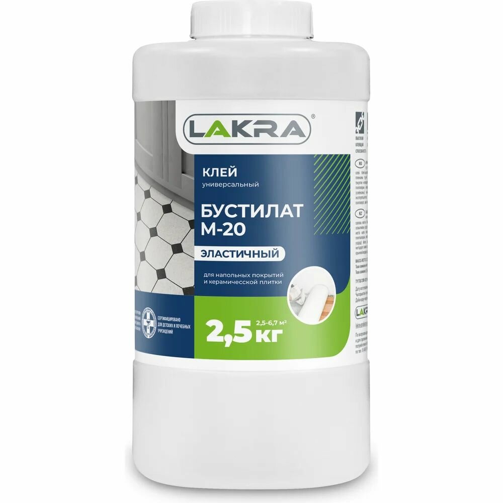 Клей универсальный Бустилат М-20 эластичный Лакра 2.5 кг, для напольных покрытий и керамической плитки