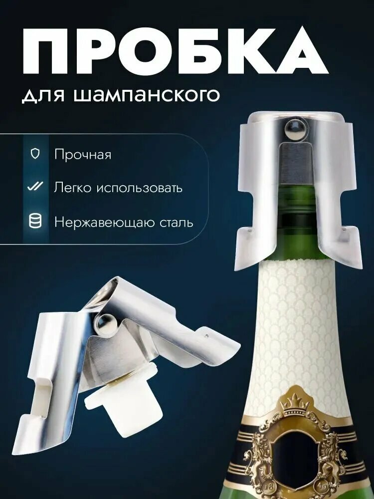 Пробка 1 шт. — фото 1
