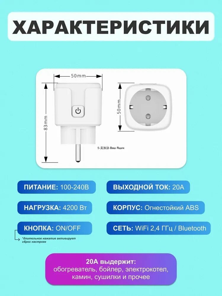 Умная розетка — фото 1