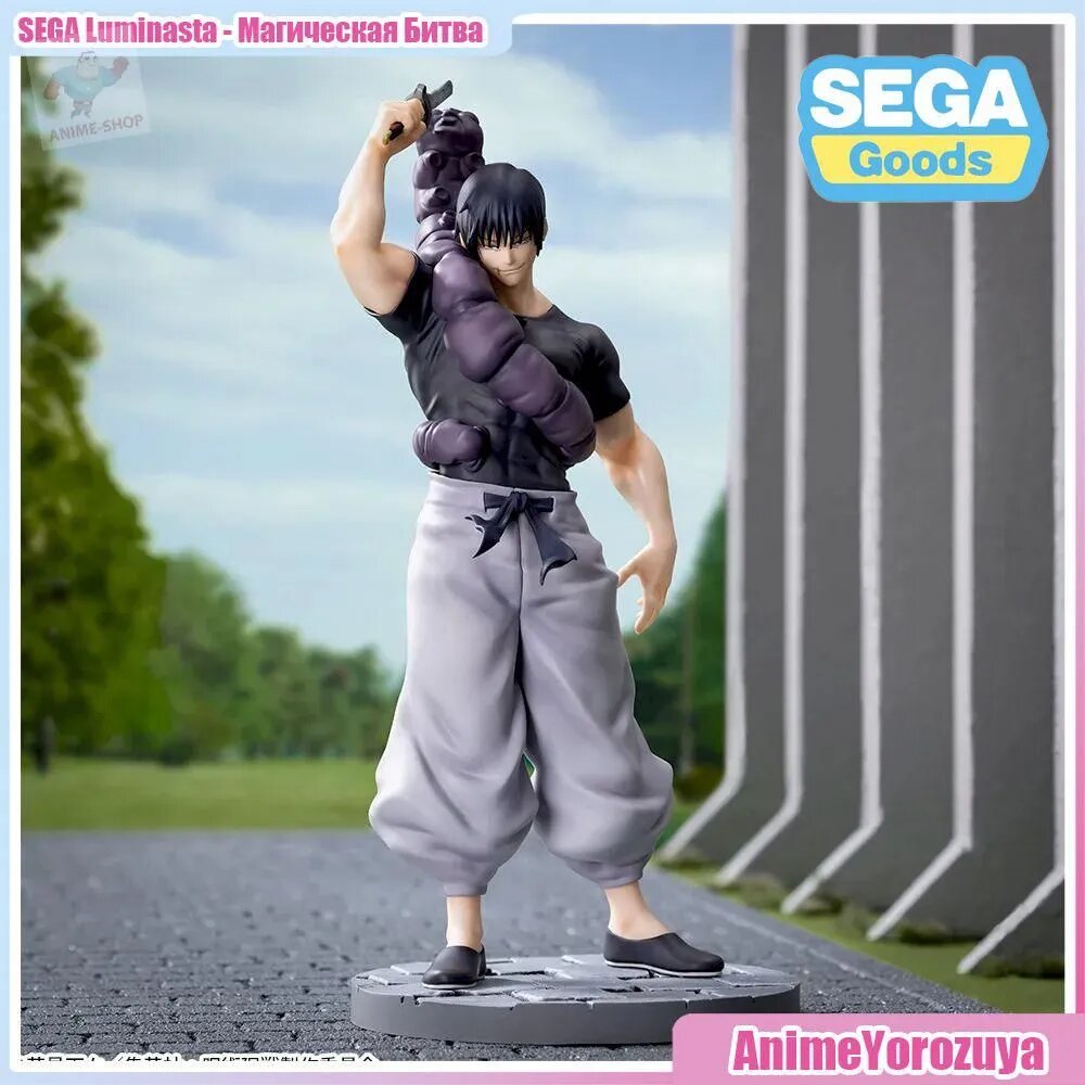 Аниме Фигурка/SEGA Luminasta - Магическая Битва/Тодзи Фусигуро,210mm