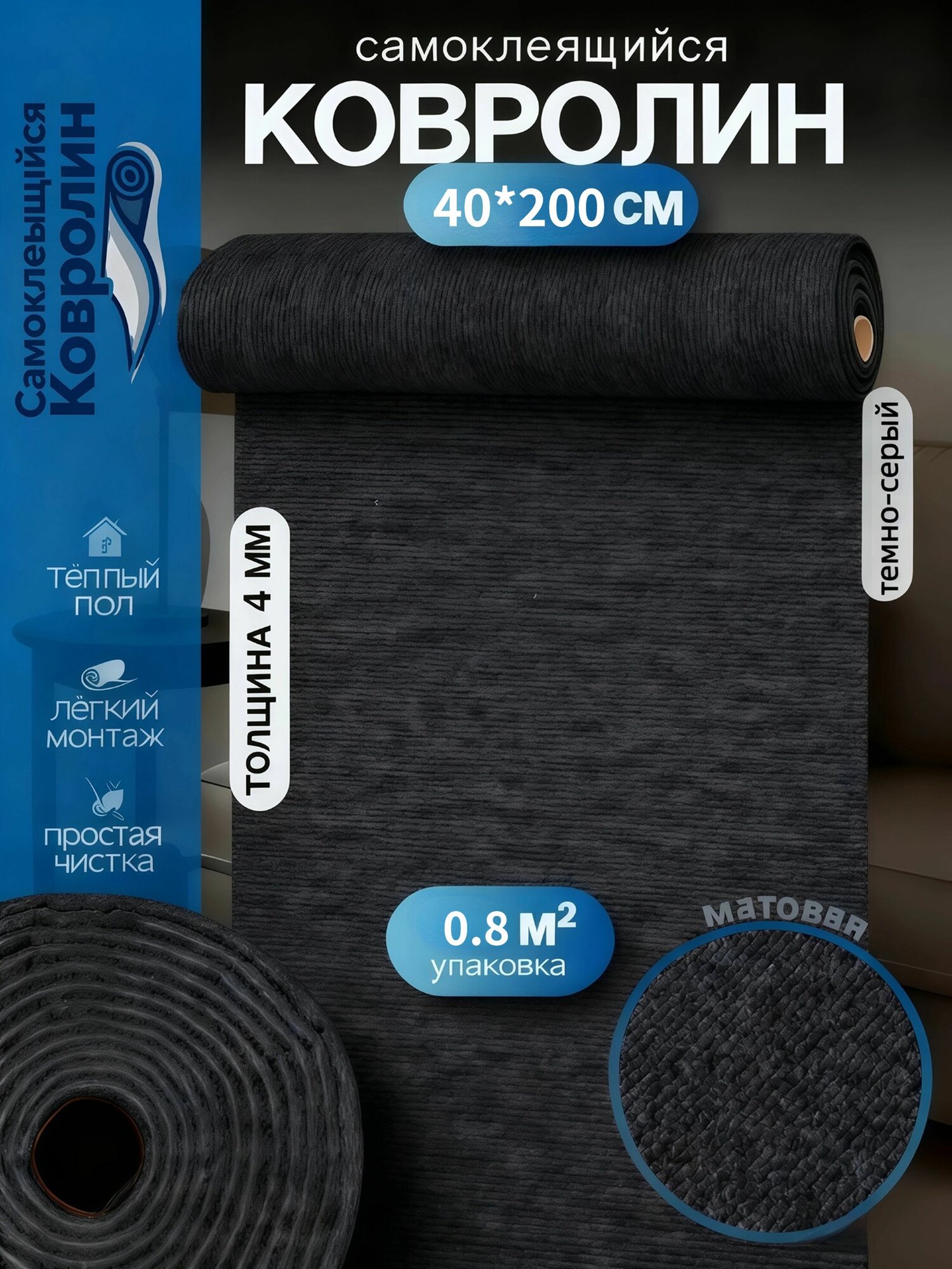 Ковер/ковер на пол