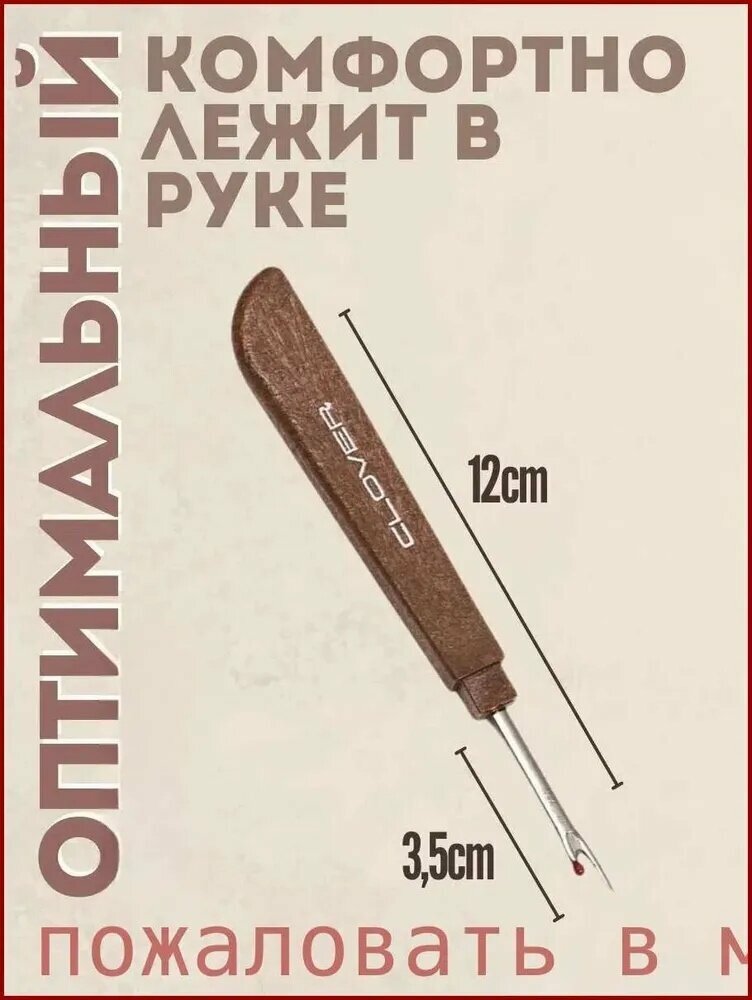 Распарыватель — фото 1