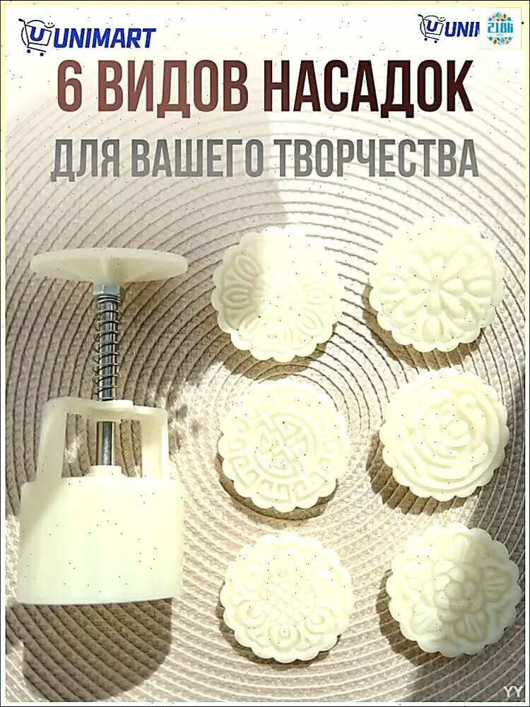 Набор для выпечки, 20 см х 14 см