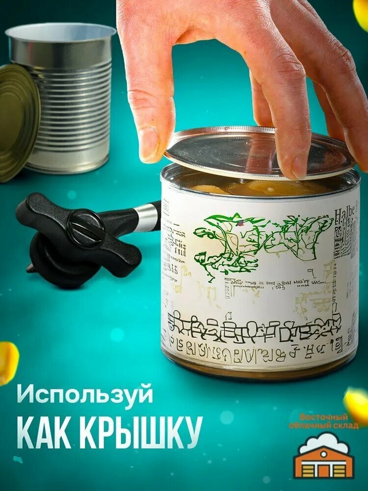 Открывалка, 22 см — фото 1