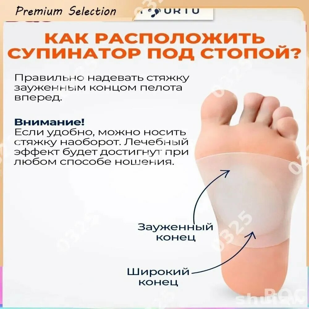 Защита для стопы — фото 1