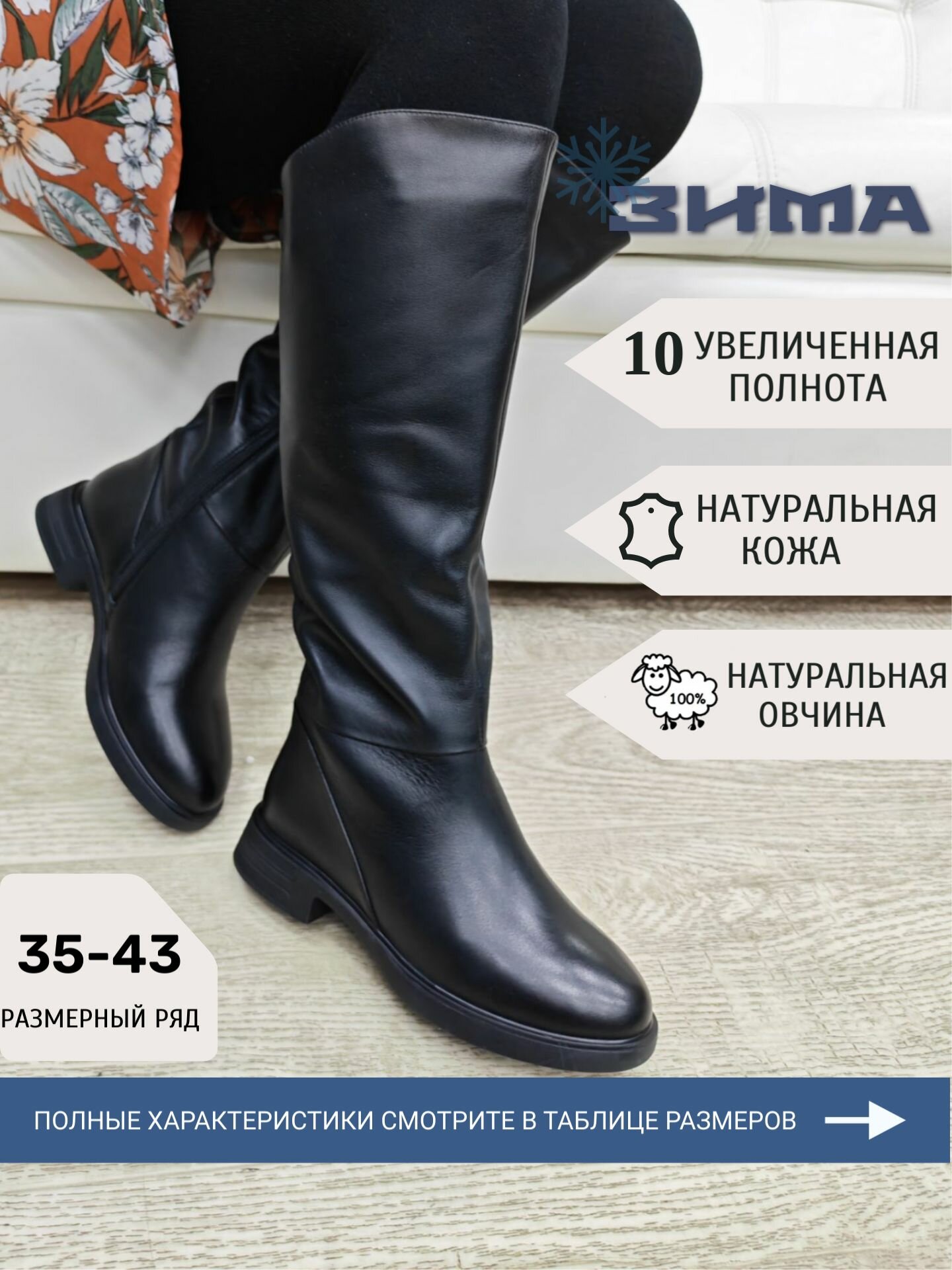 Сапоги