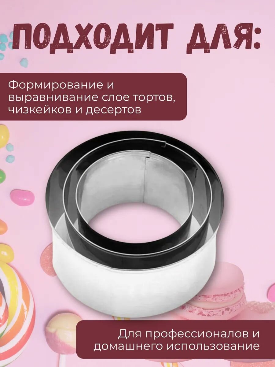 Формы для выпечки круглые 3 шт