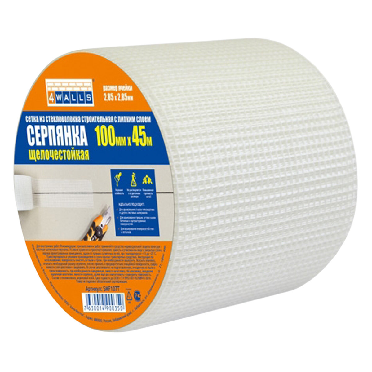 Сетка армирующая 4WALLS строительная, "серпянка", самоклеящаяся, размер 0.1х45 м SMF 107Т