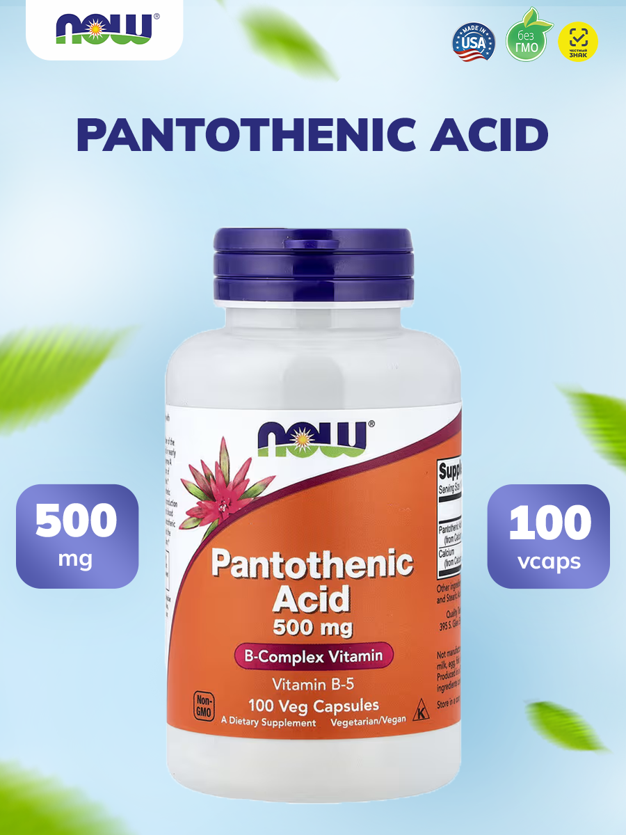 Now Foods Пантотеновая кислота, Витамин B5 500 мг 100 веганских капсул, Pantothenic Acid 500 mg 100 vegan caps