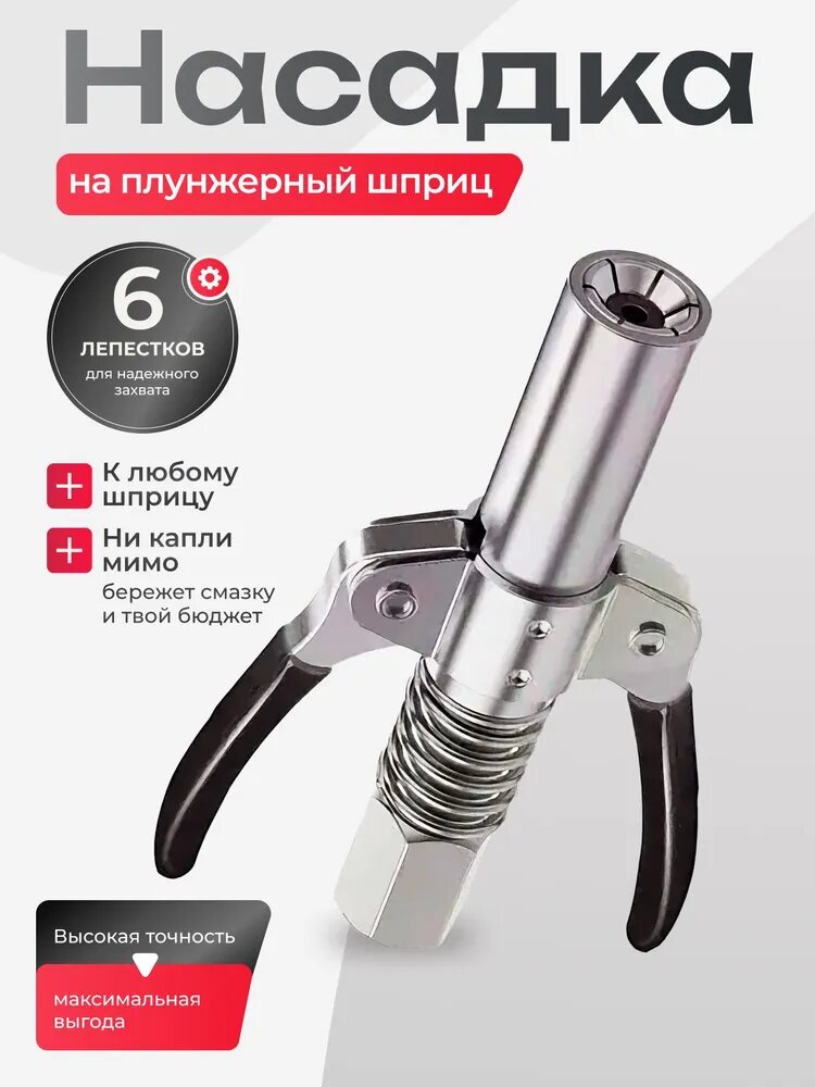 Масленка для смазки