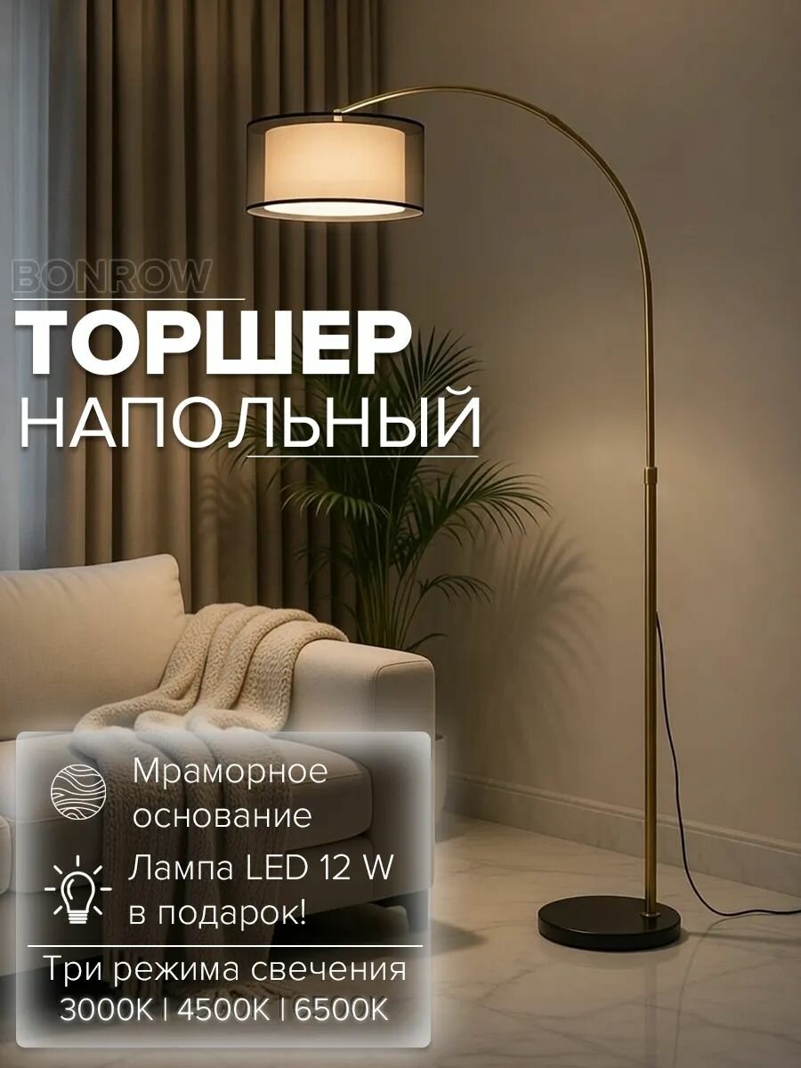 Торшер напольный современный на мраморном основании с двойным абажуром