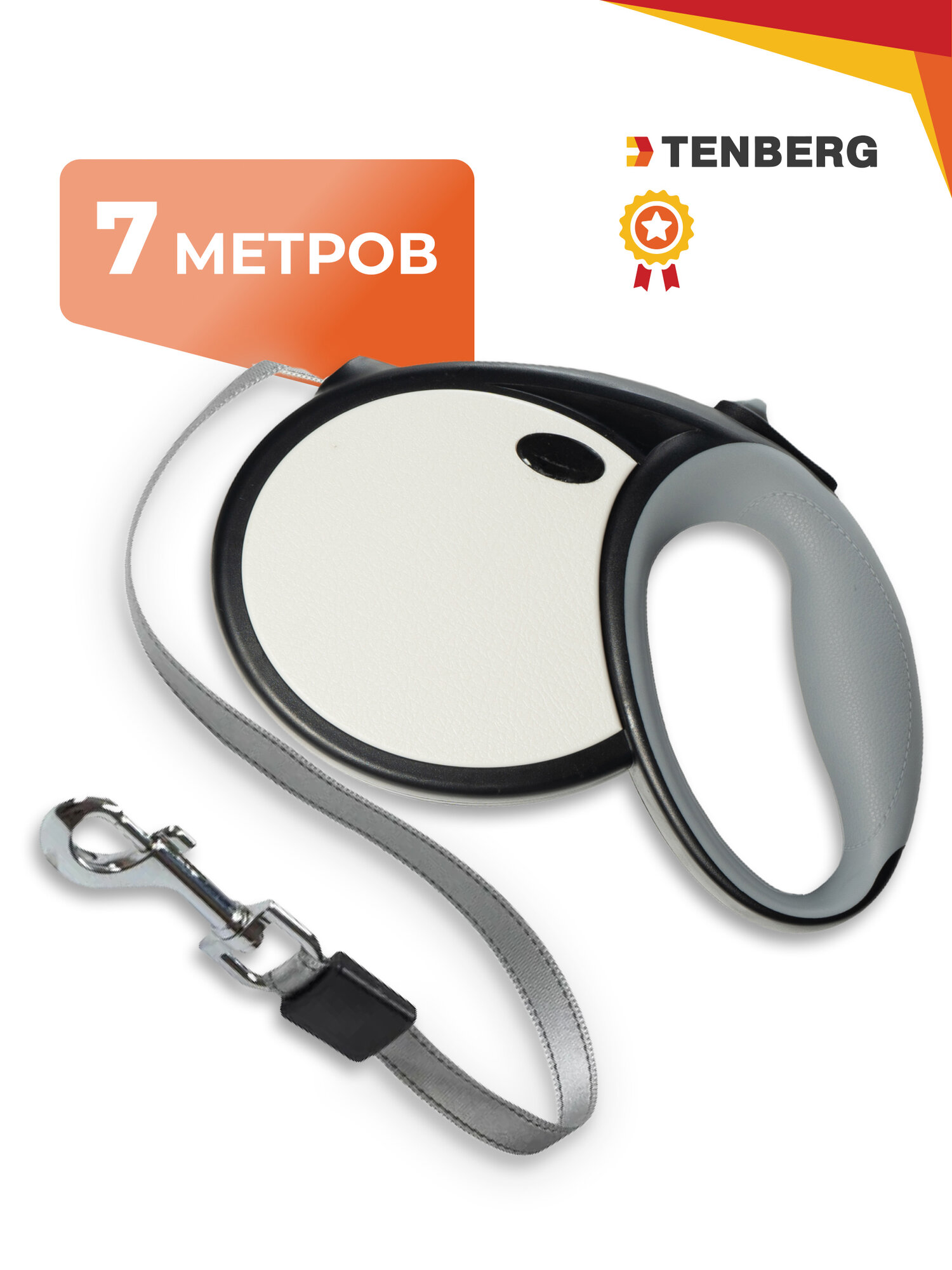 Поводок для крупных собак 7 метров рулетка TENBERG Massive 7M White