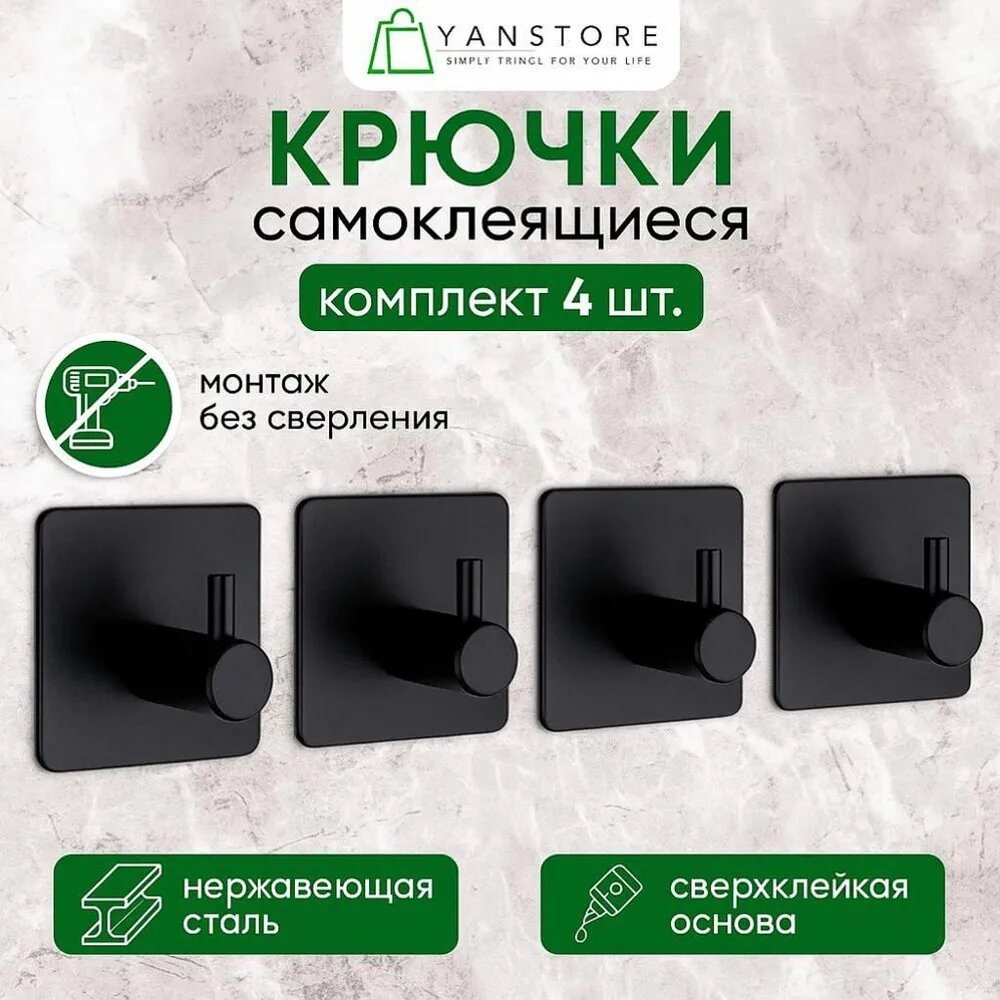Крючок для ванной