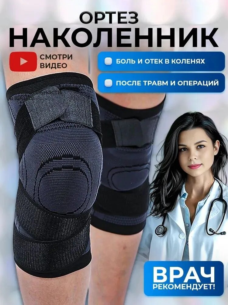 Наколенники для гимнастики, размер: XL