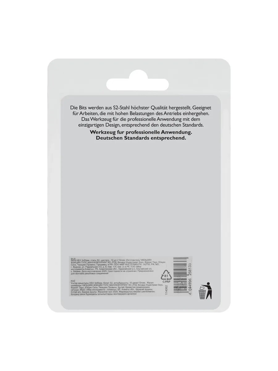 Бита HEX 3х50мм, сталь S2, шестигр, 10 шт, GROSS, 114062