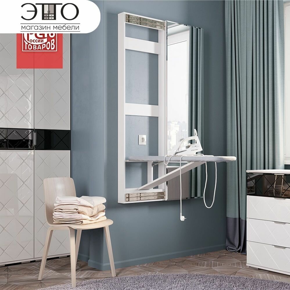 Гладильная доска встраиваемая с зеркалом Смарт (Белый), настенная, выдвижная, компактная, встроенная