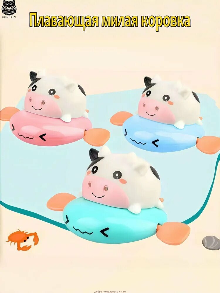 Игрушка для ванной — фото 1