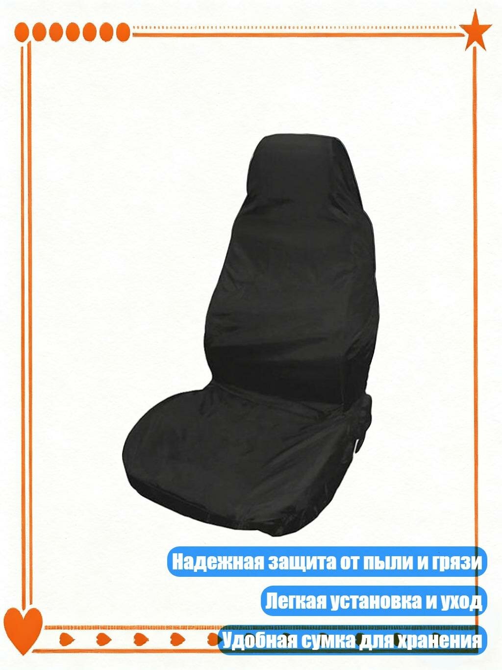 Универсальные чехлы для автомобильных сидений из оксфордской ткани, A