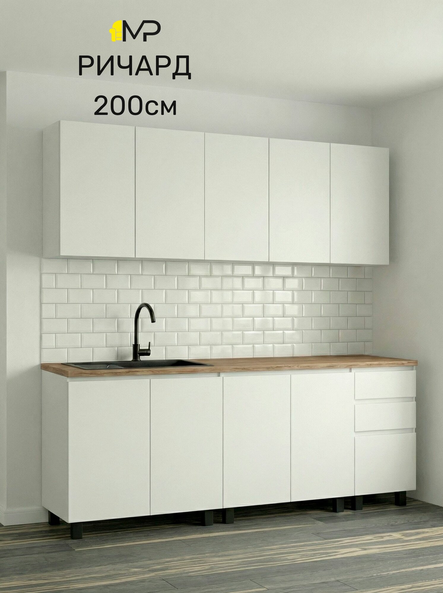 Кухонный гарнитур Ричард 2м белый/дуб кера со столешницей