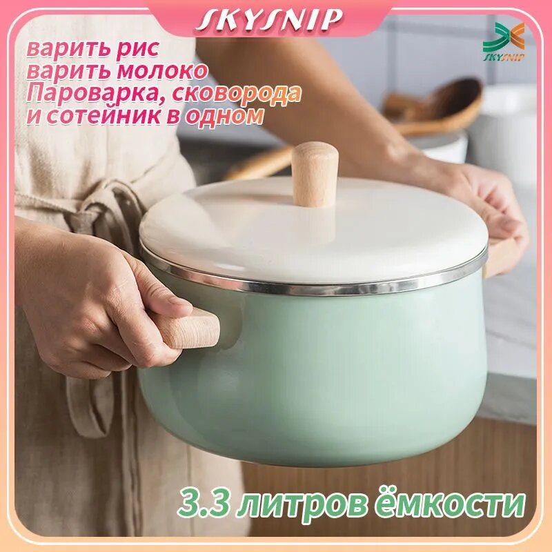 Кастрюля SKYSNIP 3.35 л из стали и эмали, с крышкой для варки риса и молока, салатовая