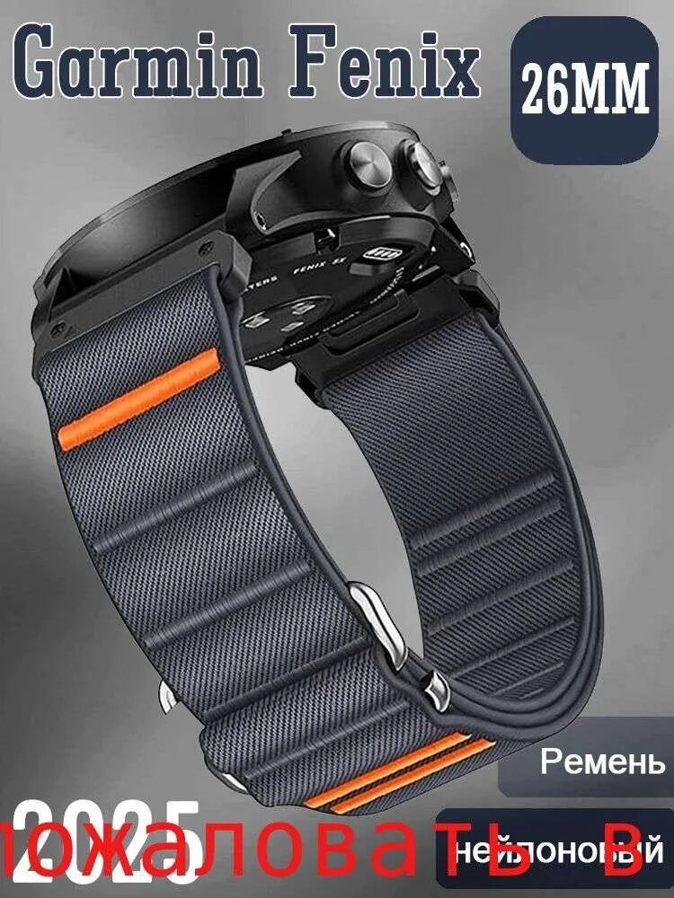 Спортивный нейлоновый ремешок с вышивкой, 26 мм, для Garmin Fenix 5/6/7/Chronos, дышащий, с петлевой застёжкой