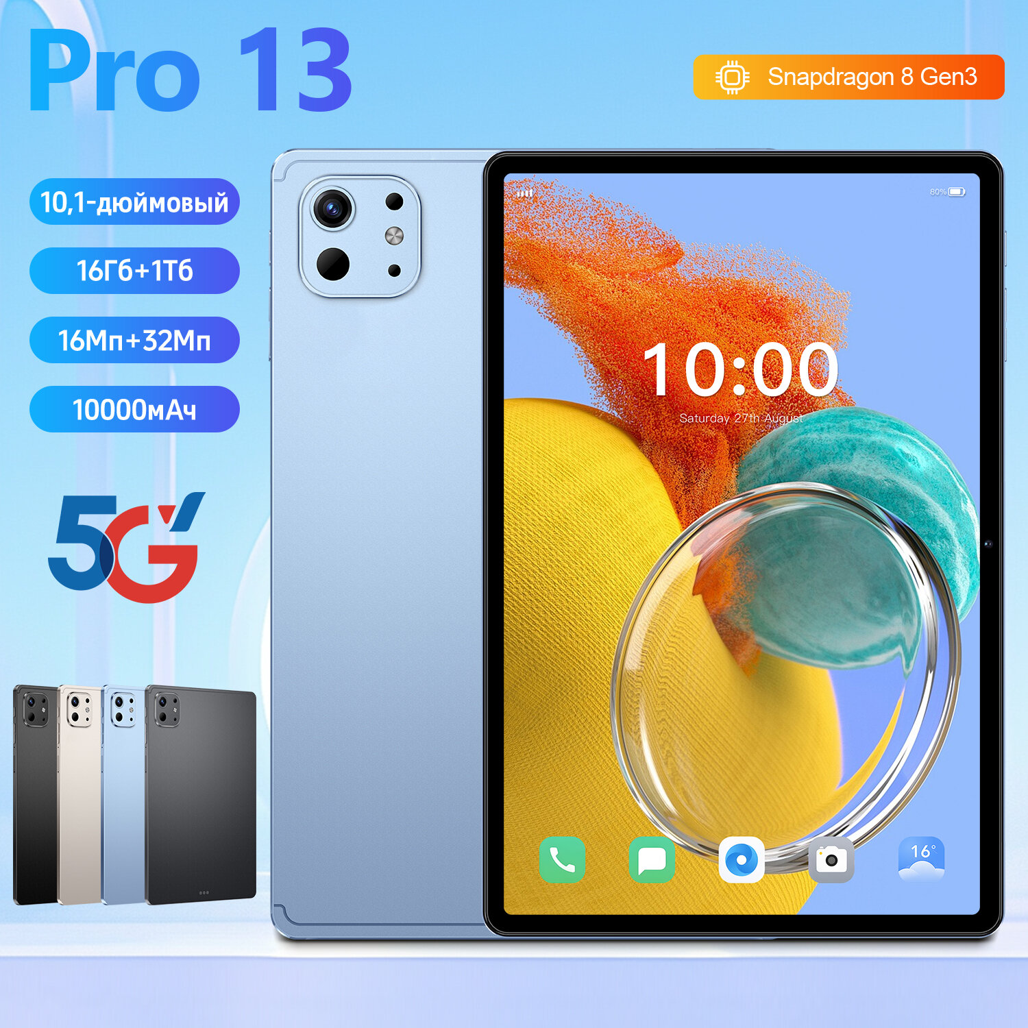 Smart Tablet PC 13 pro 10.1" Ultra HD экран планшета 16 ГБ/1 ТБ, Android 15, 5G，синий