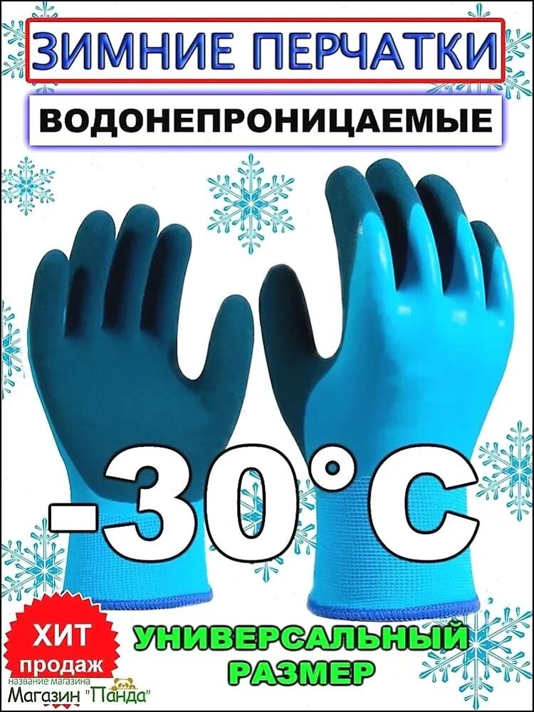 Эти специализированные перчатки предназначены для защиты рук во время рыбалки, — фото 1