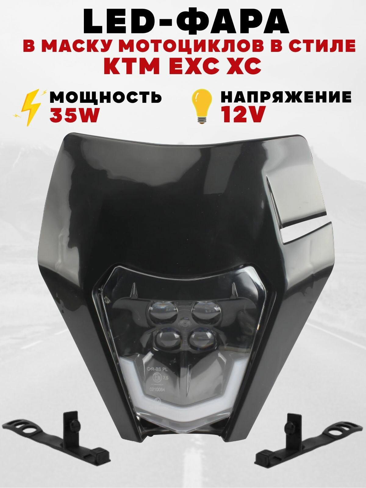 Светодиодная LED фара для мотоцикла в стиле KTM EXC SX