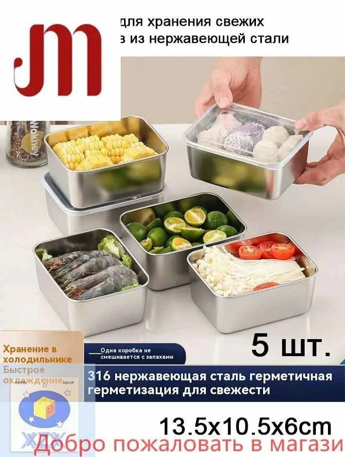 Контейнер пищевой, 600 мл, 5 шт