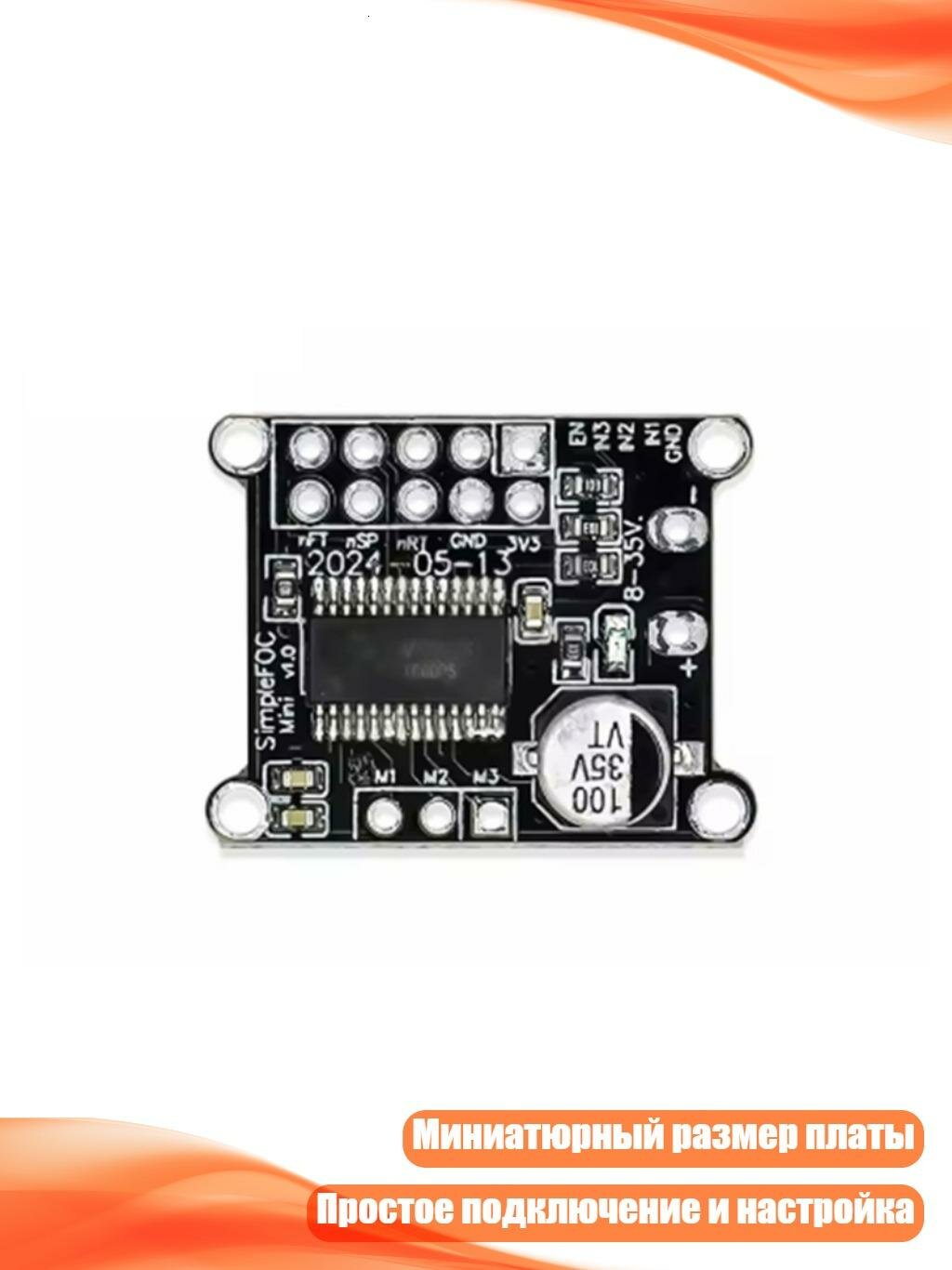 Мини-контроллер бесколлекторного двигателя FOC с DRV8313