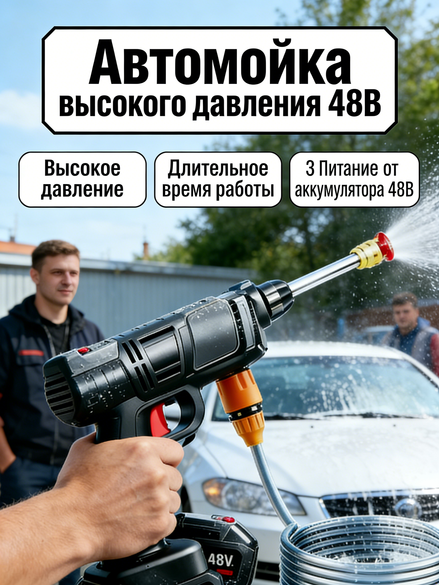 Аккумуляторная автомойка высокого давления с кейсом 2 аккумулятора. Минимойка