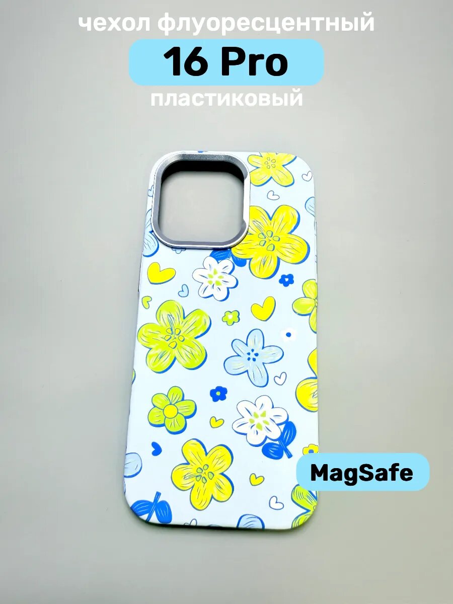 Чехол для iPhone 16 Pro с MagSafe , женский с принтом , противоударный , защита камеры