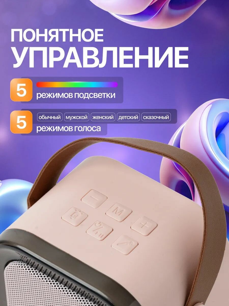 Караоке-система — фото 1