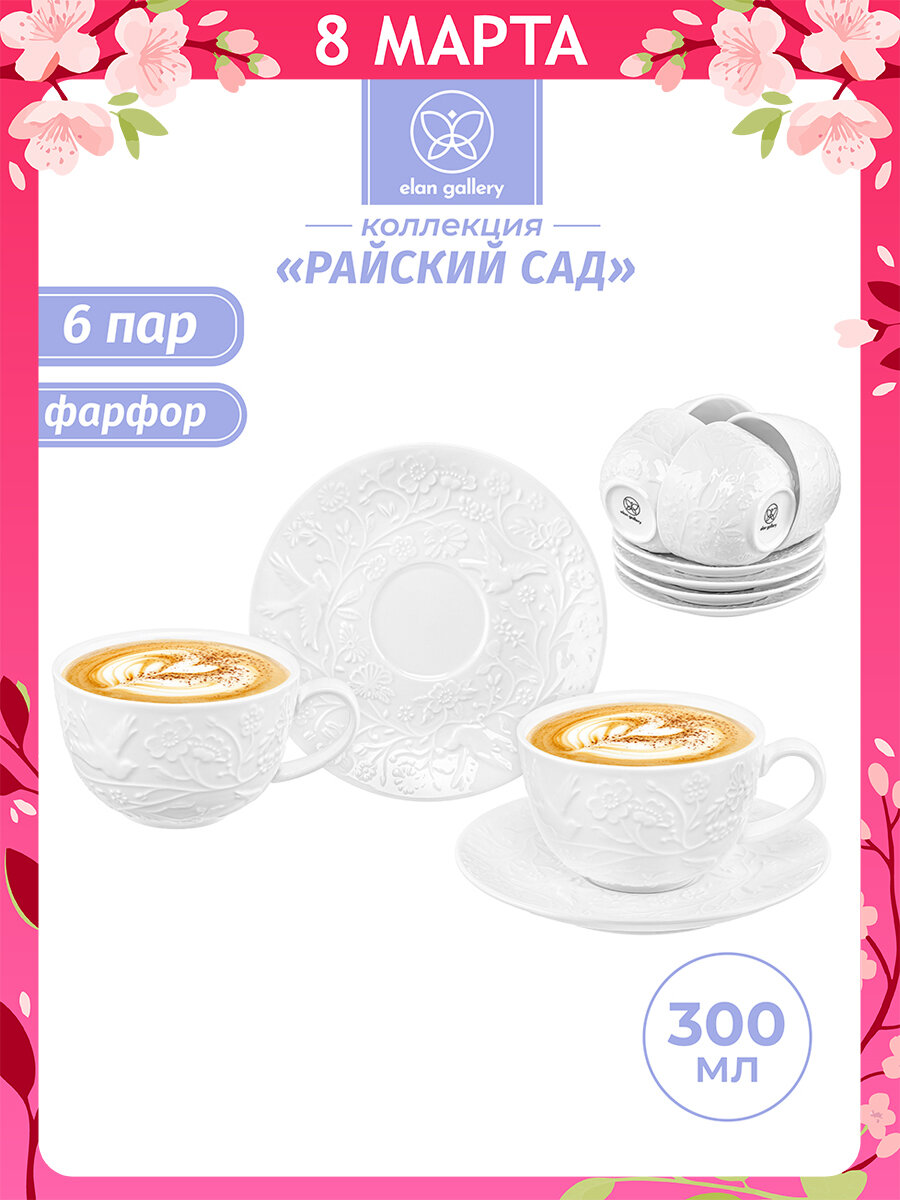 Чайная пара, чашка с блюдцем 12 пр. 300 мл Elan Gallery Райский сад, набор