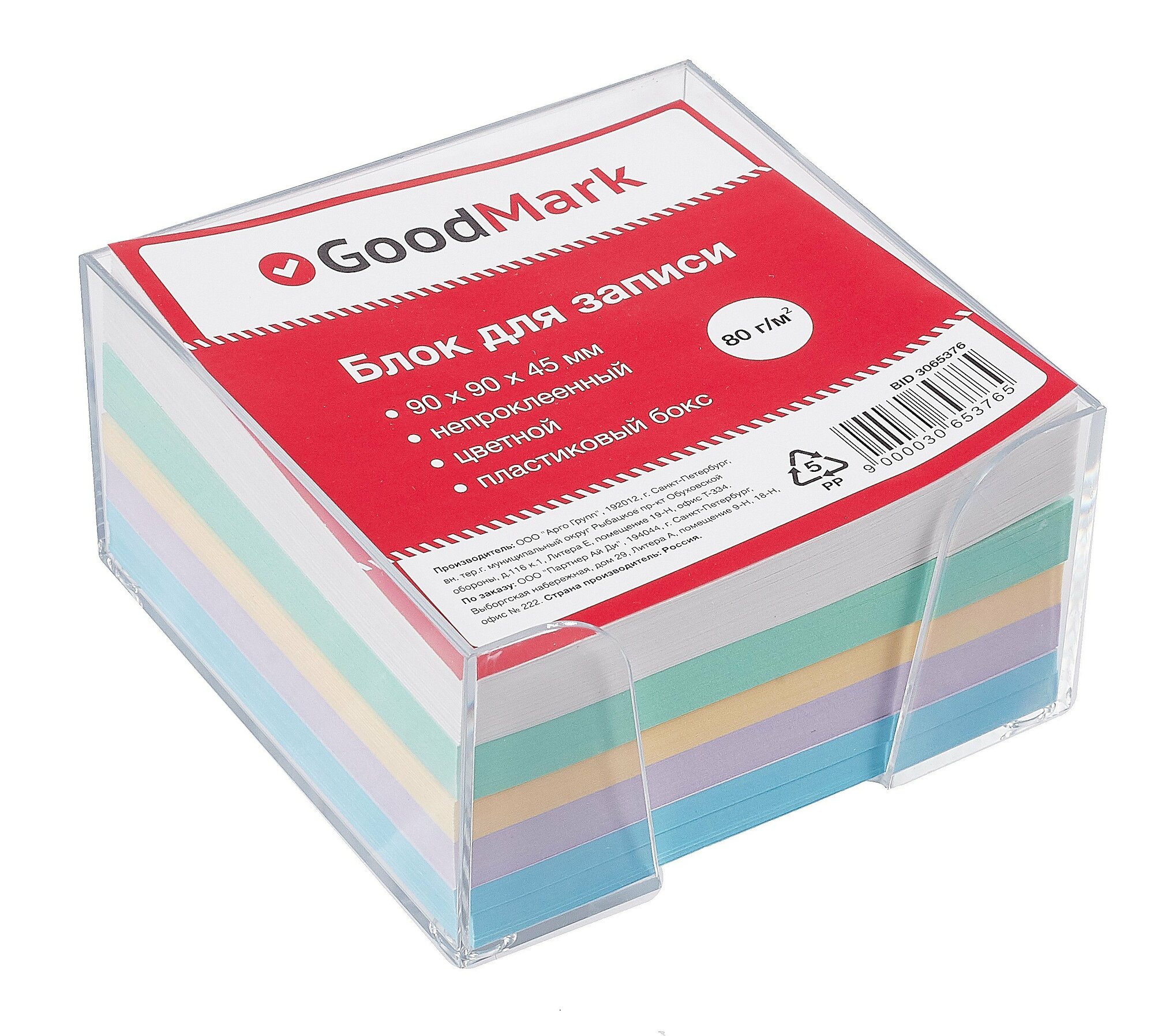 Блок-куб 90*90*45 цветной, пласт. бокс, GoodMark