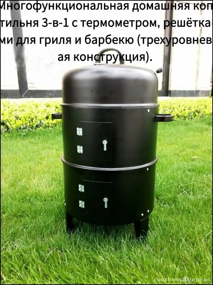 Эксклюзивная домашняя коптильня 3 в 1 комплектуется термометром, гриль решетками и мангалом на трех ярусах