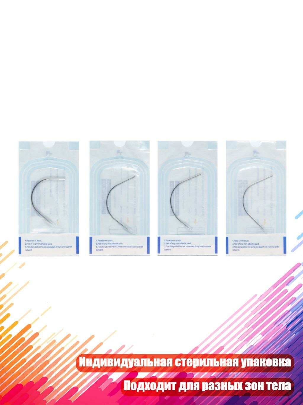 Стерильная одноразовая кривая игла для пирсинга, установленный