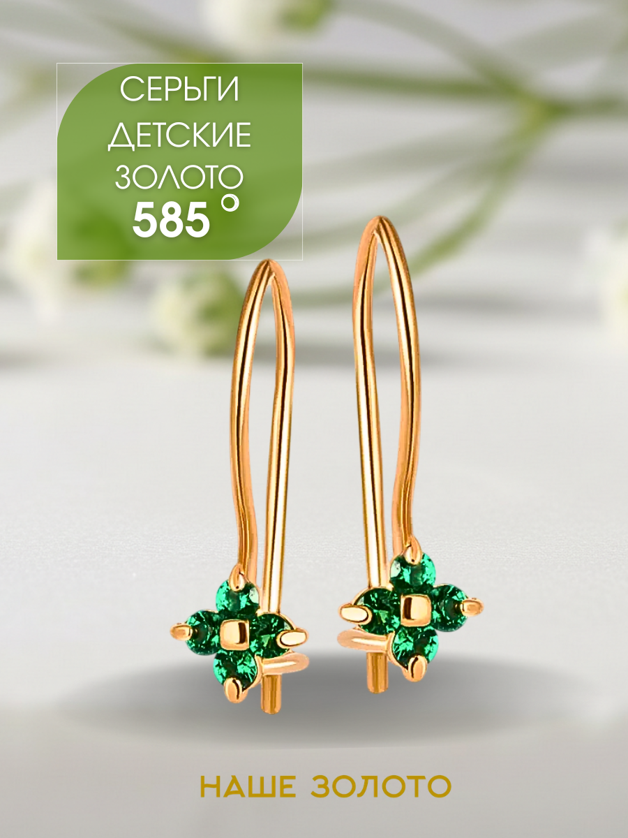 Серьги, красное золото, 585 проба, фианит