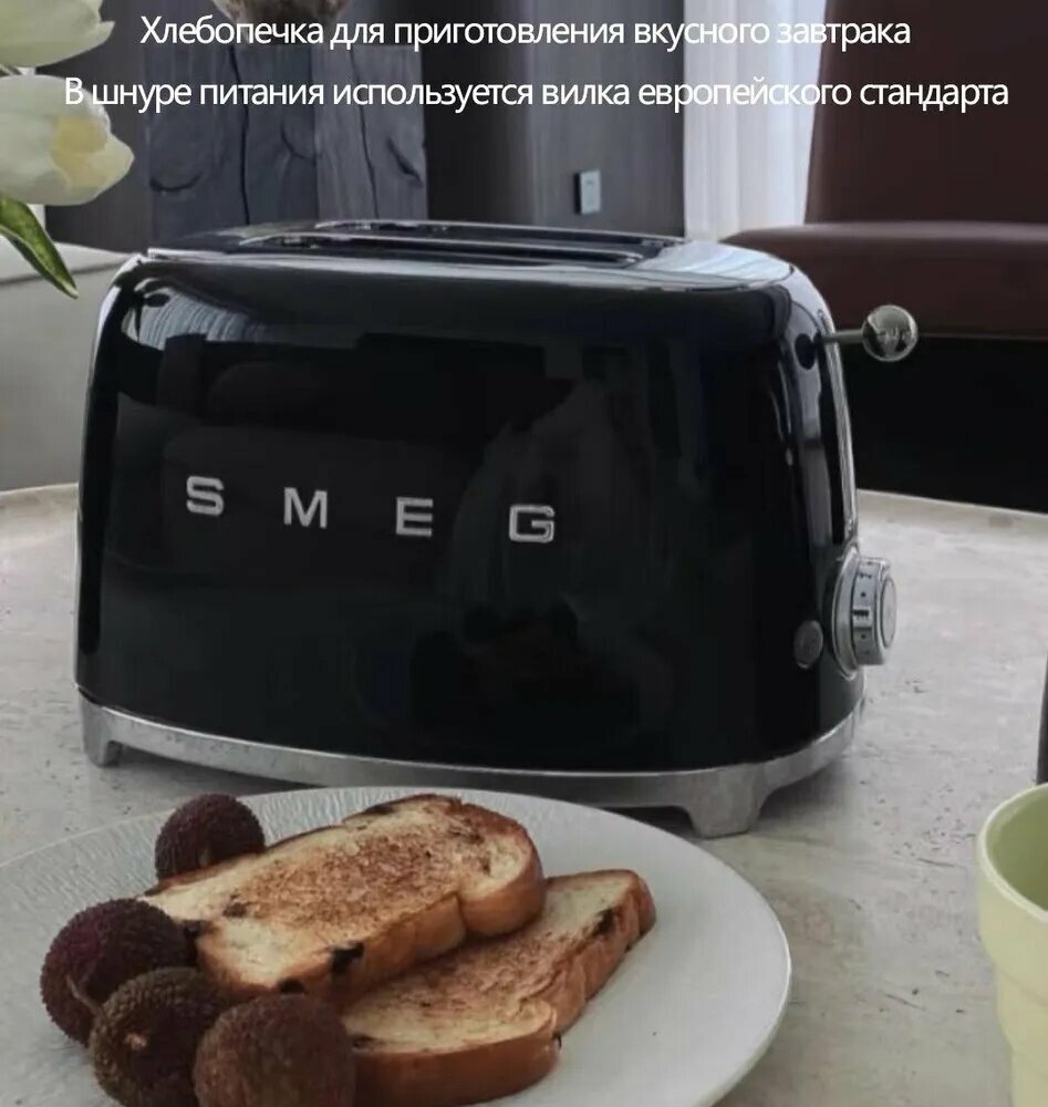 Тостер SMEG 950 Вт тостов - 2, черный